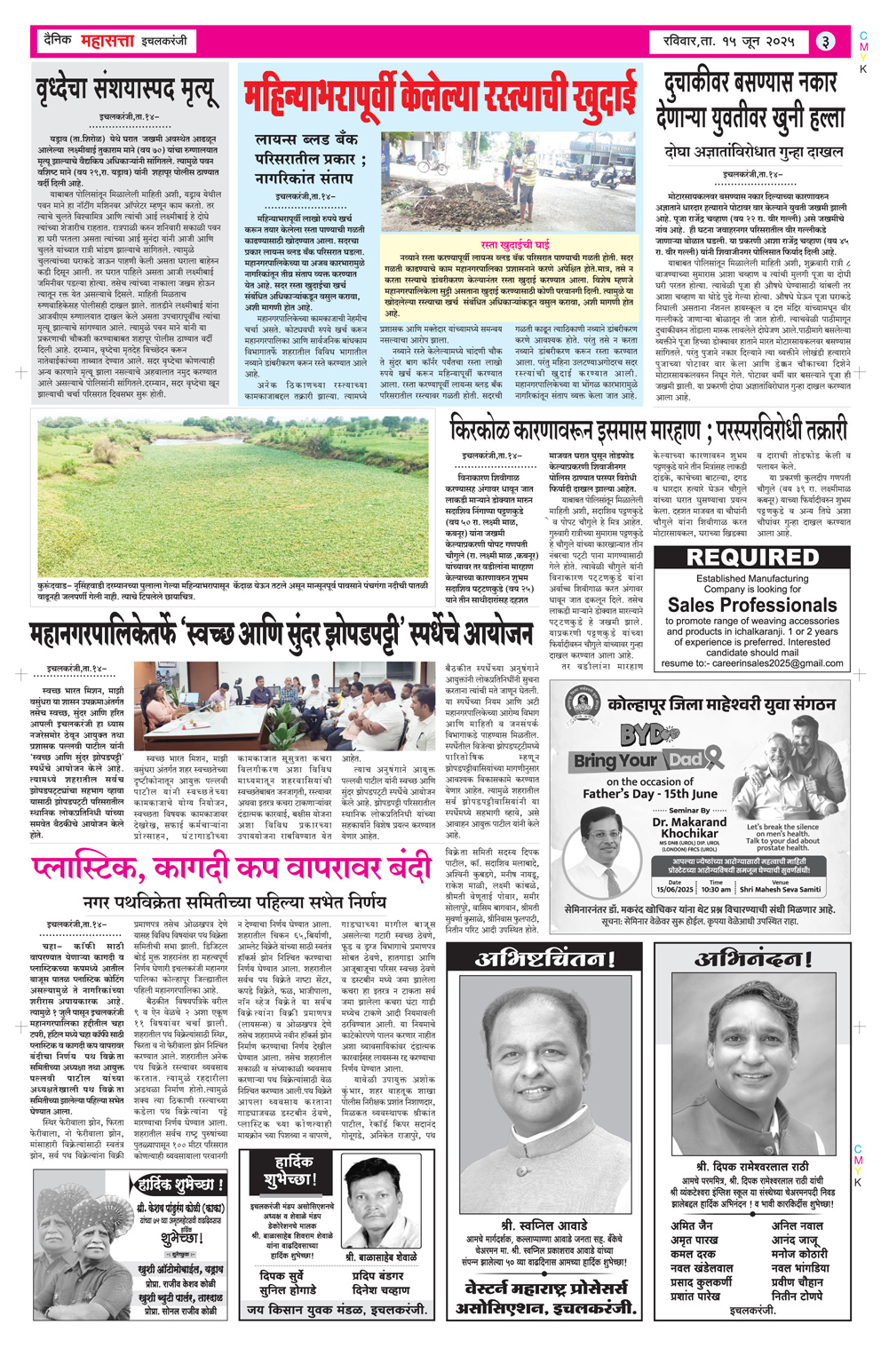 EMahasatta Marathi Newspaper Marathi Epaper www.emahasatta.com