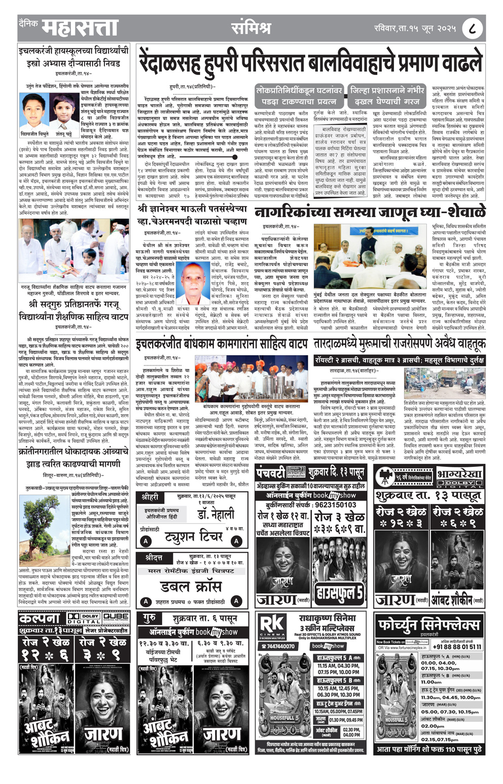 EMahasatta Marathi Newspaper Marathi Epaper www.emahasatta.com