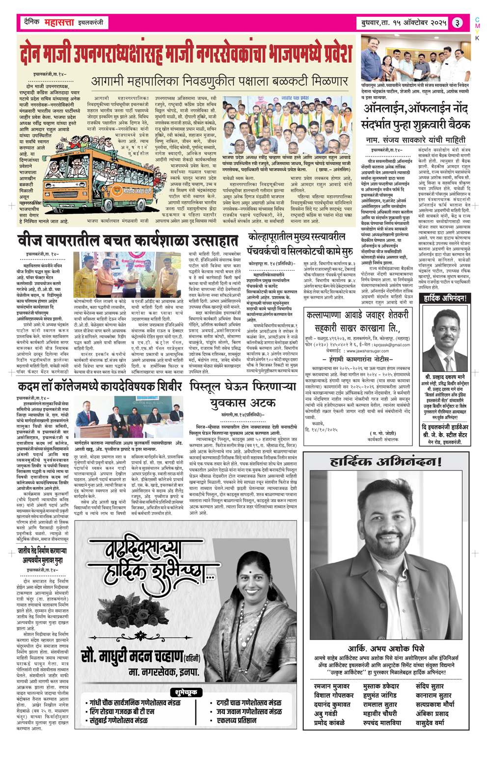 EMahasatta Marathi Newspaper Marathi Epaper www.emahasatta.com