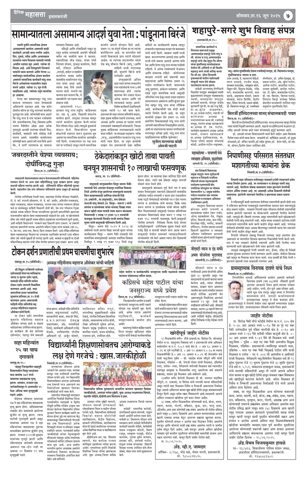 EMahasatta Marathi Newspaper Marathi Epaper www.emahasatta.com