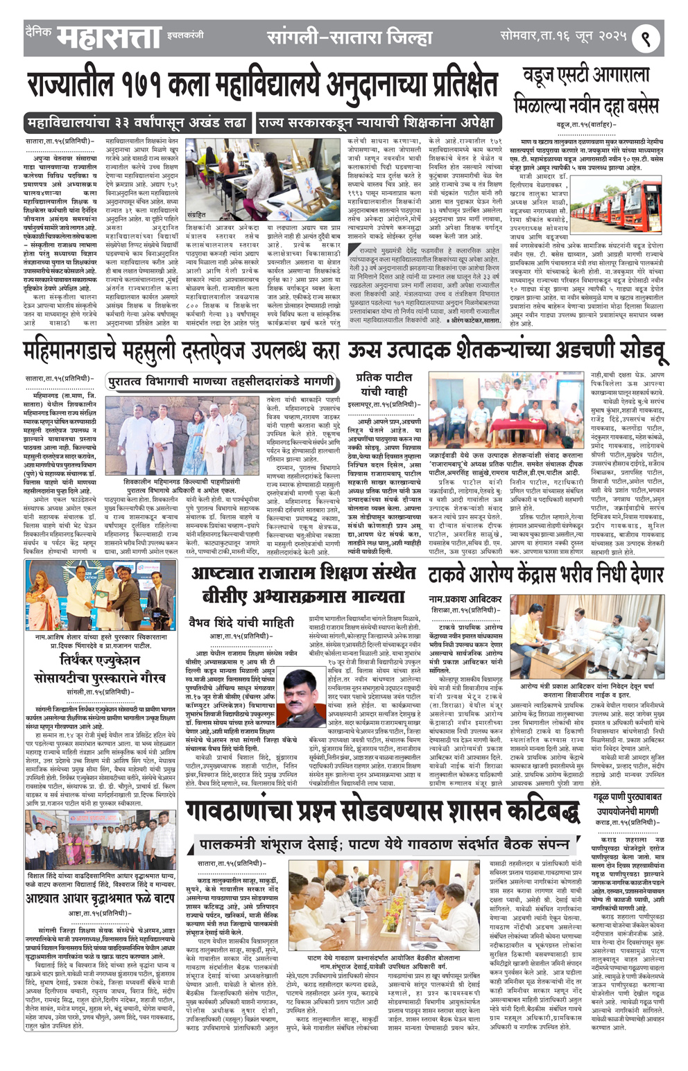 EMahasatta Marathi Newspaper Marathi Epaper www.emahasatta.com