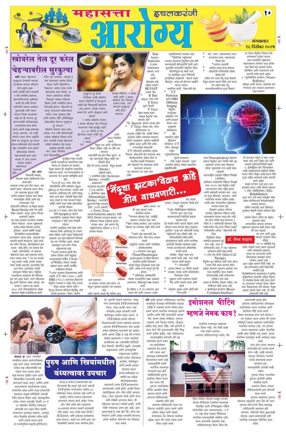 EMahasatta Marathi Newspaper Marathi Epaper www.emahasatta.com