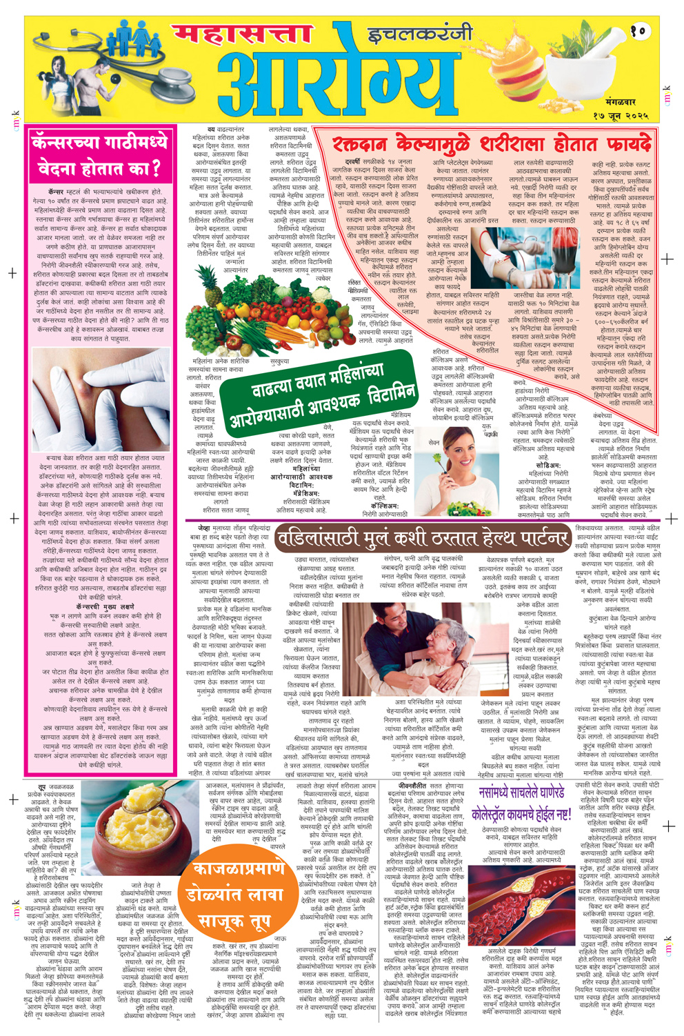EMahasatta Marathi Newspaper Marathi Epaper www.emahasatta.com