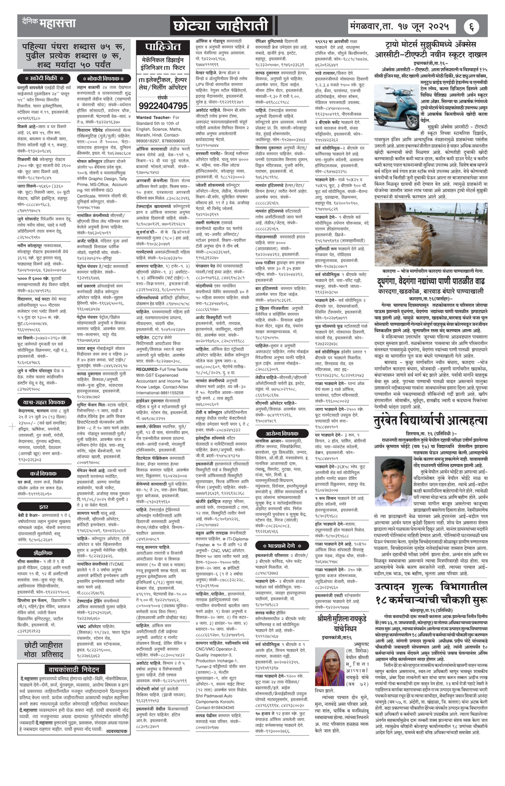 EMahasatta Marathi Newspaper Marathi Epaper www.emahasatta.com