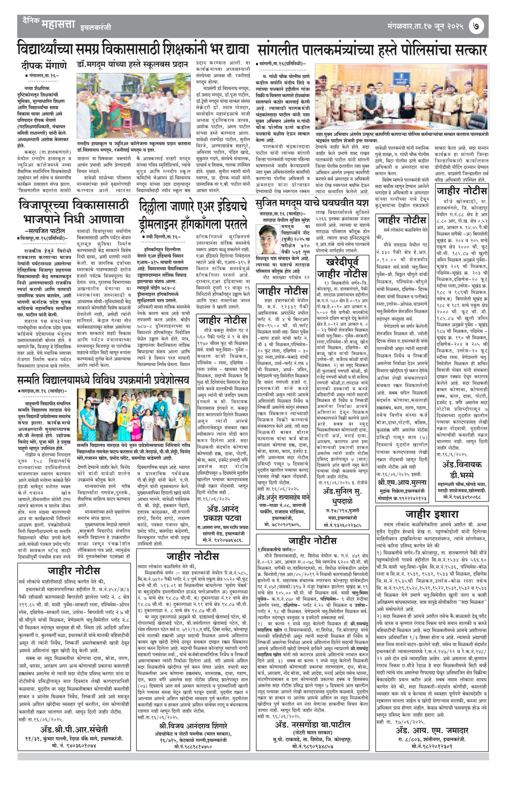 EMahasatta Marathi Newspaper Marathi Epaper www.emahasatta.com
