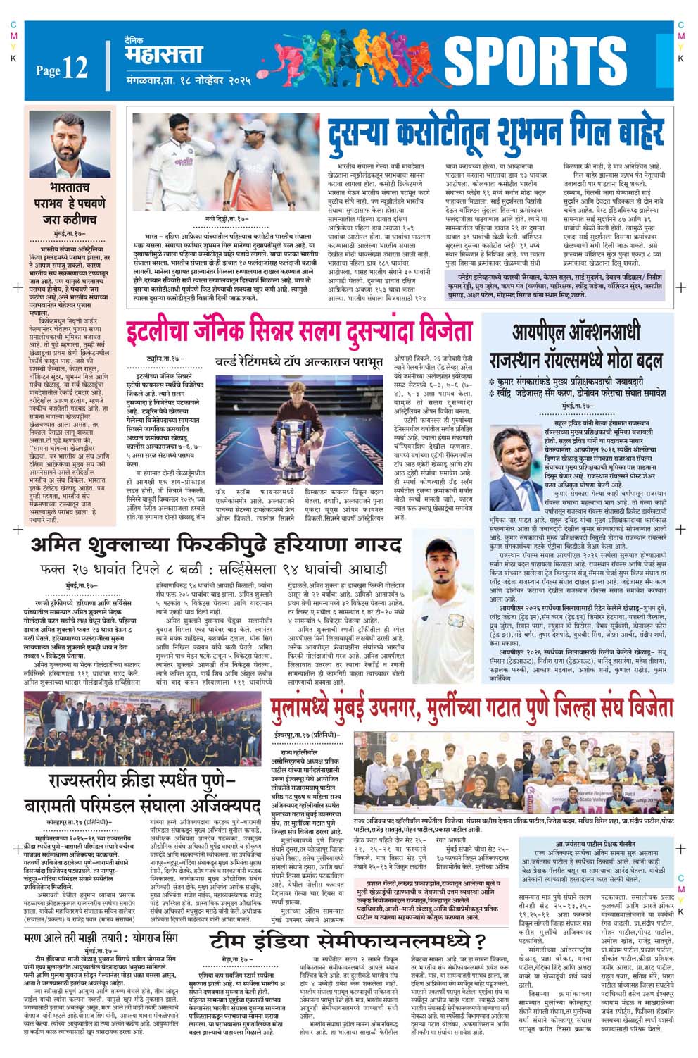 EMahasatta Marathi Newspaper Marathi Epaper www.emahasatta.com