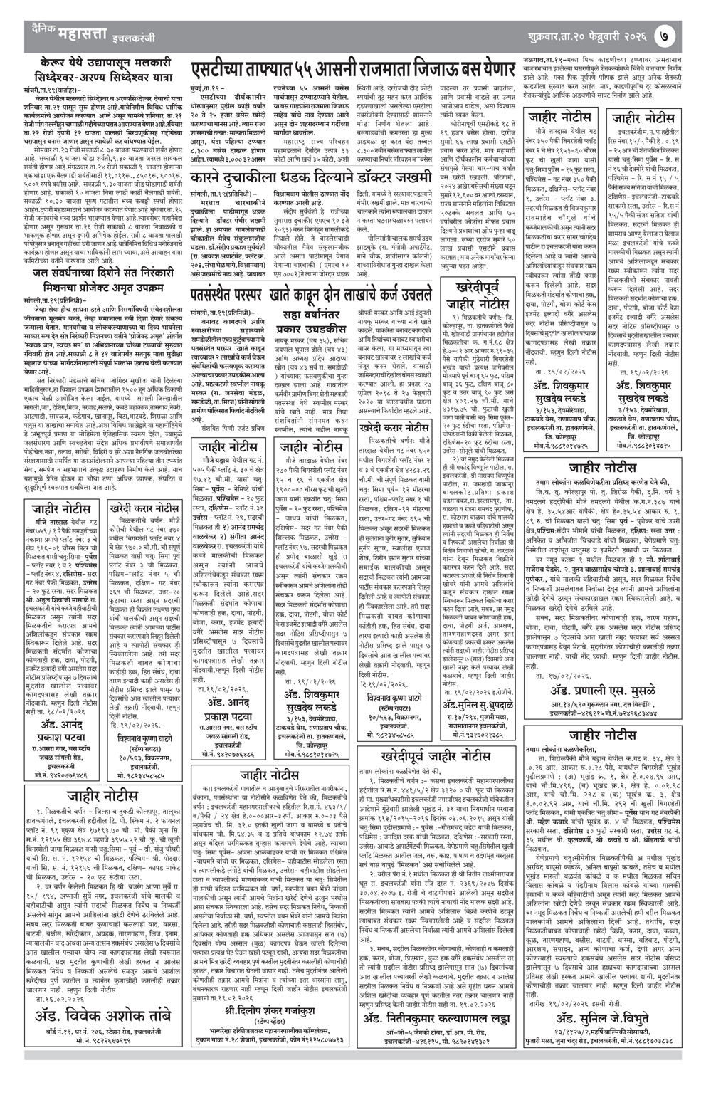 EMahasatta Marathi Newspaper Marathi Epaper www.emahasatta.com