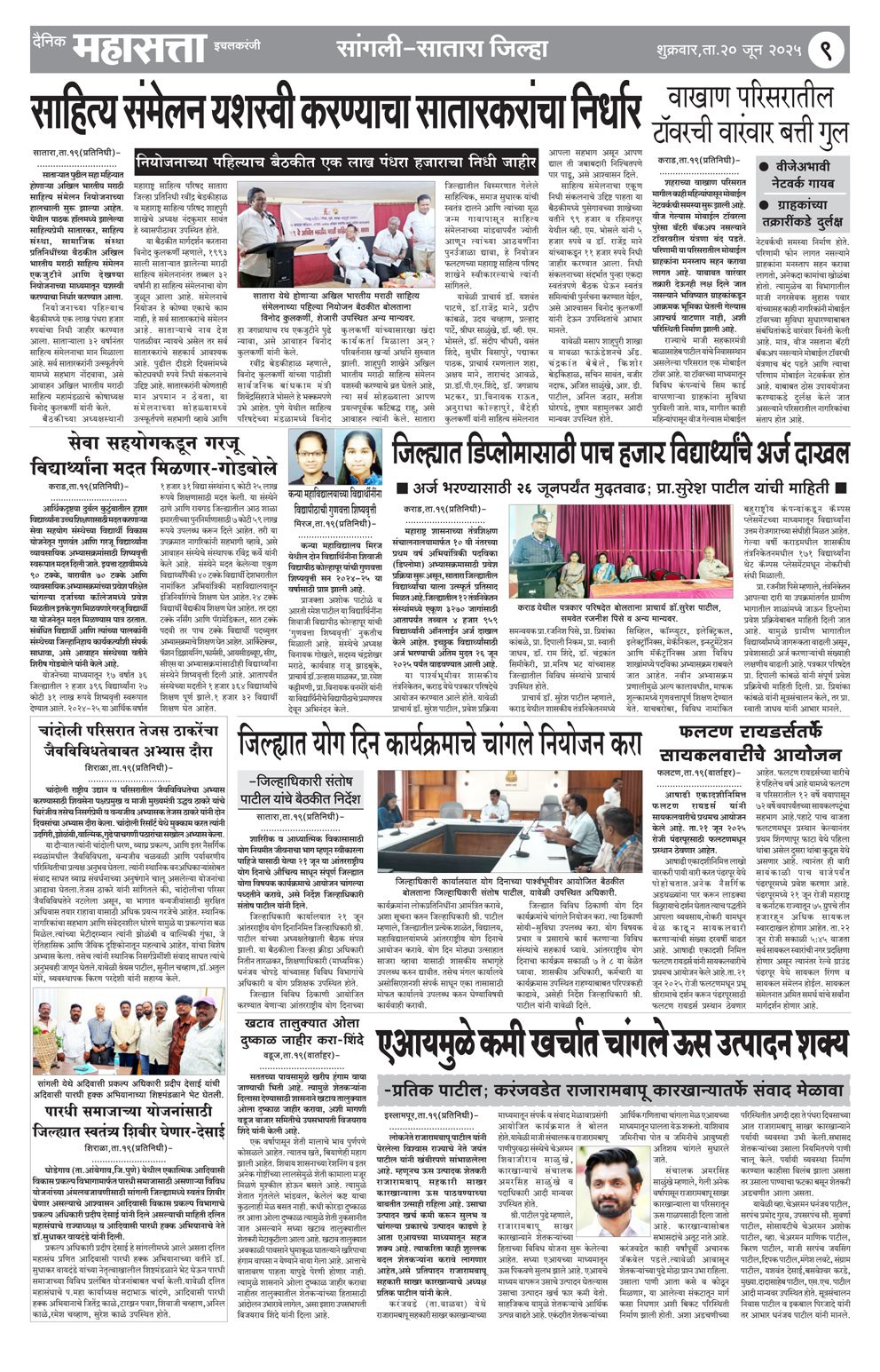 EMahasatta Marathi Newspaper Marathi Epaper www.emahasatta.com