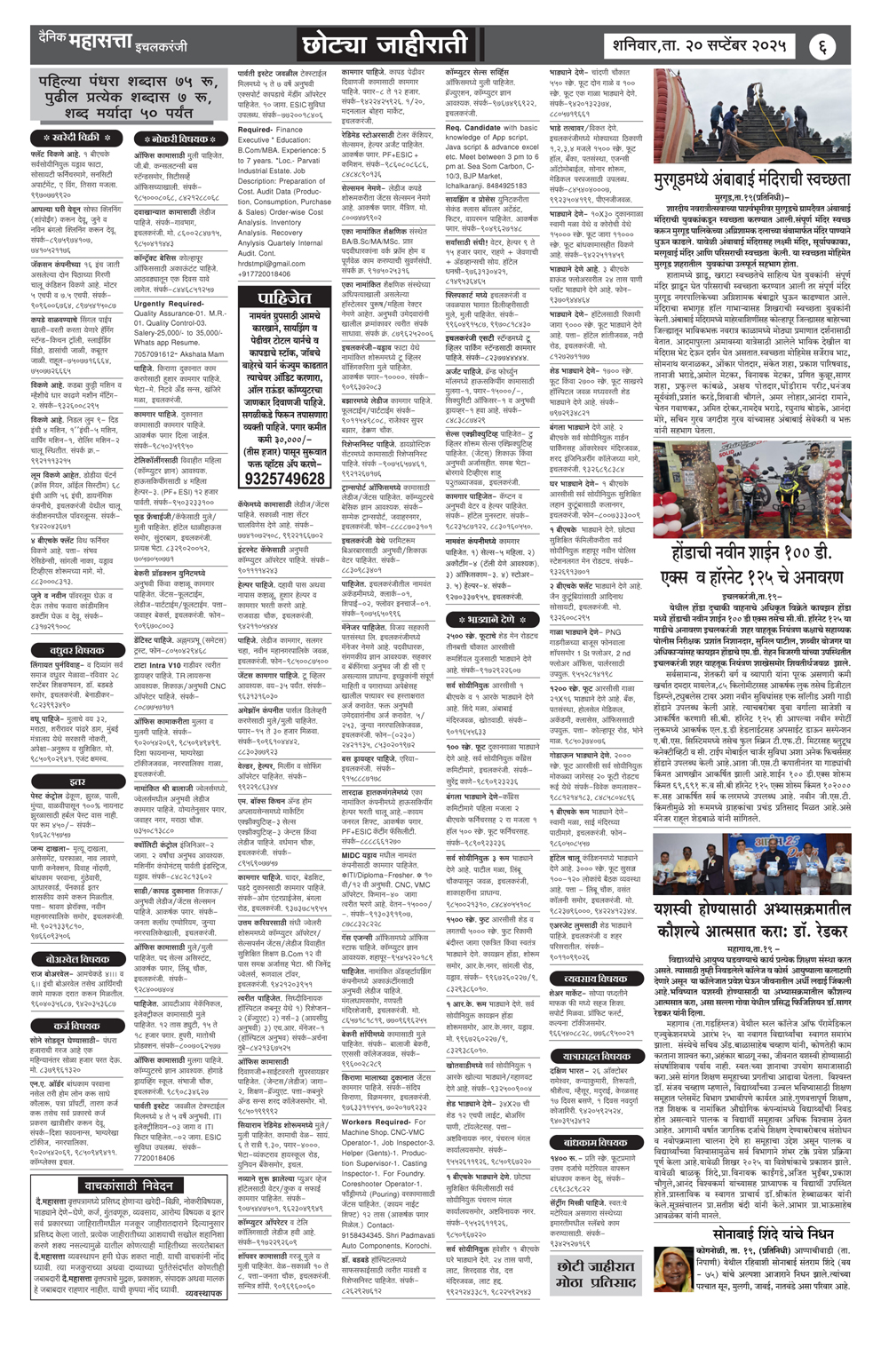 EMahasatta Marathi Newspaper Marathi Epaper www.emahasatta.com