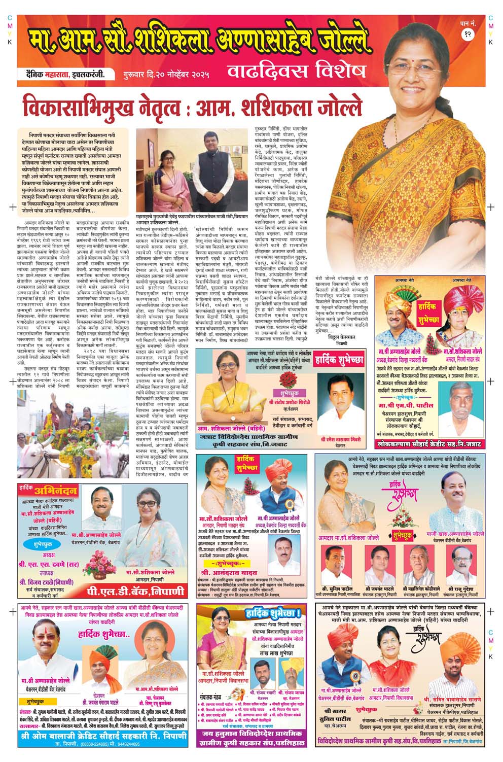 EMahasatta Marathi Newspaper Marathi Epaper www.emahasatta.com