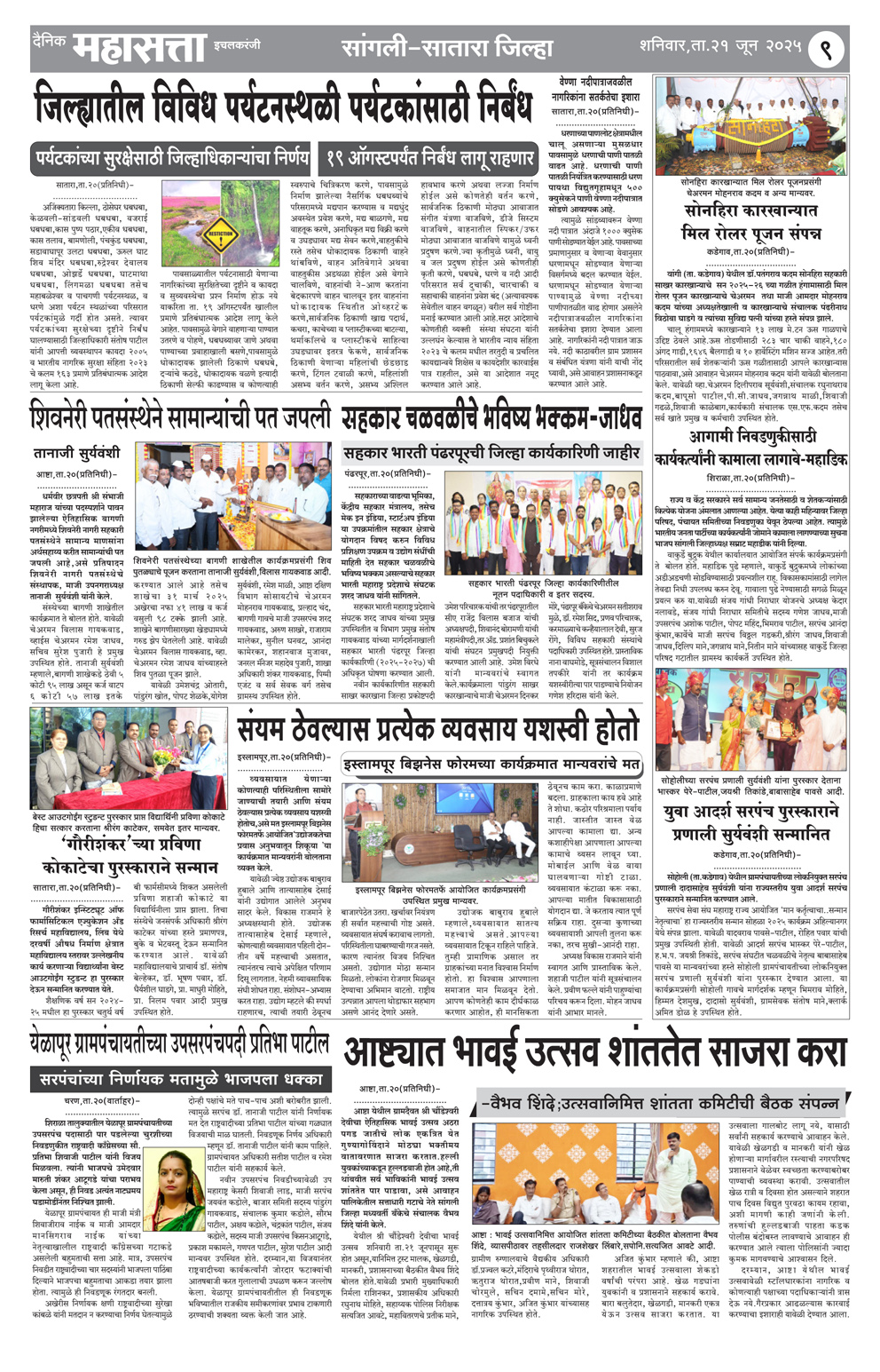 EMahasatta Marathi Newspaper Marathi Epaper www.emahasatta.com