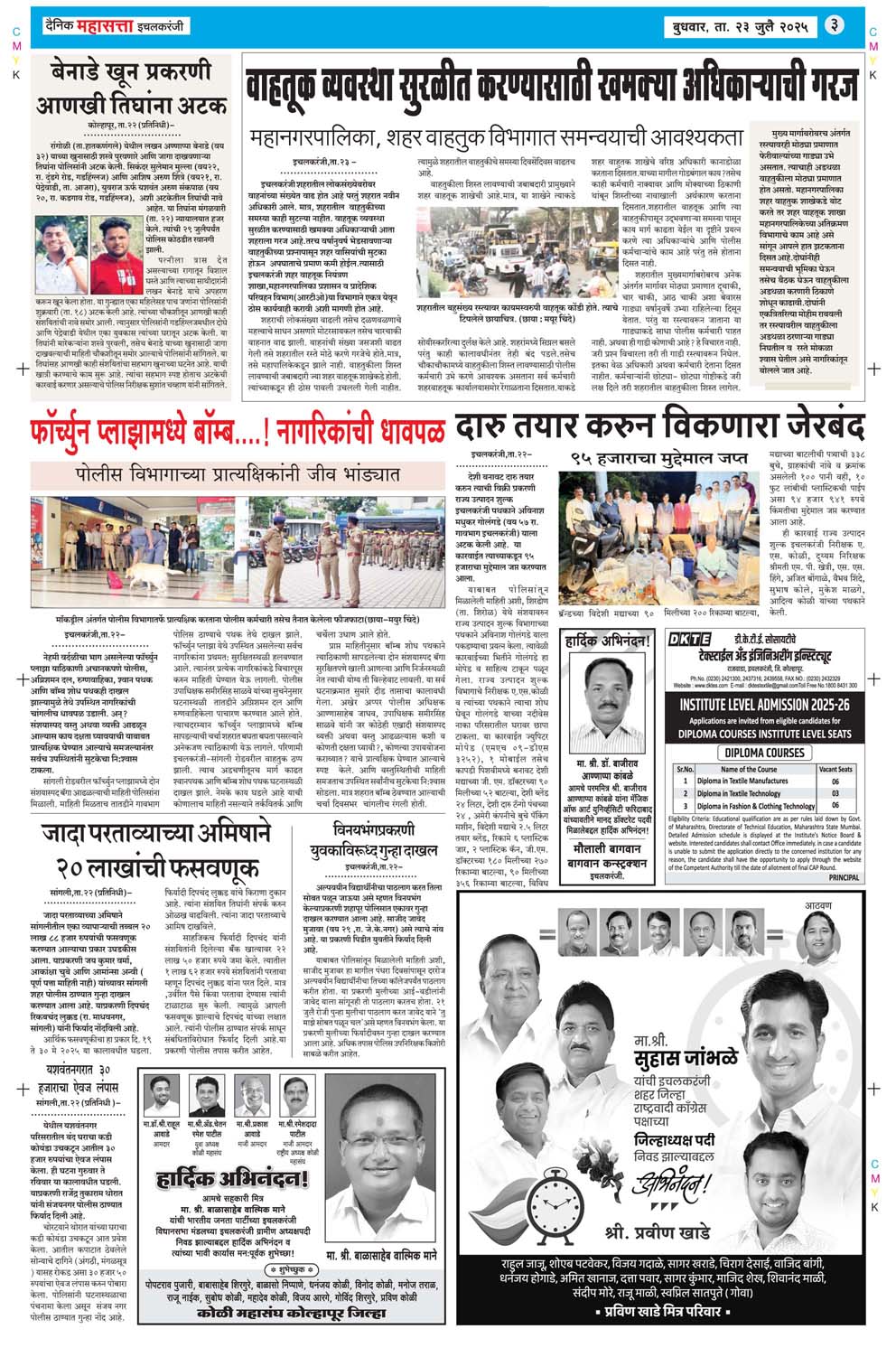 EMahasatta Marathi Newspaper Marathi Epaper www.emahasatta.com
