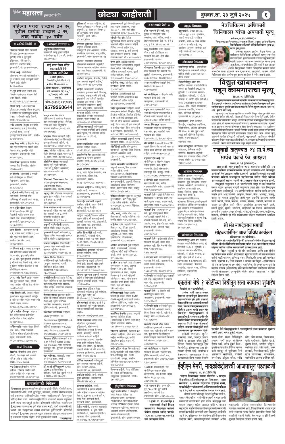 EMahasatta Marathi Newspaper Marathi Epaper www.emahasatta.com