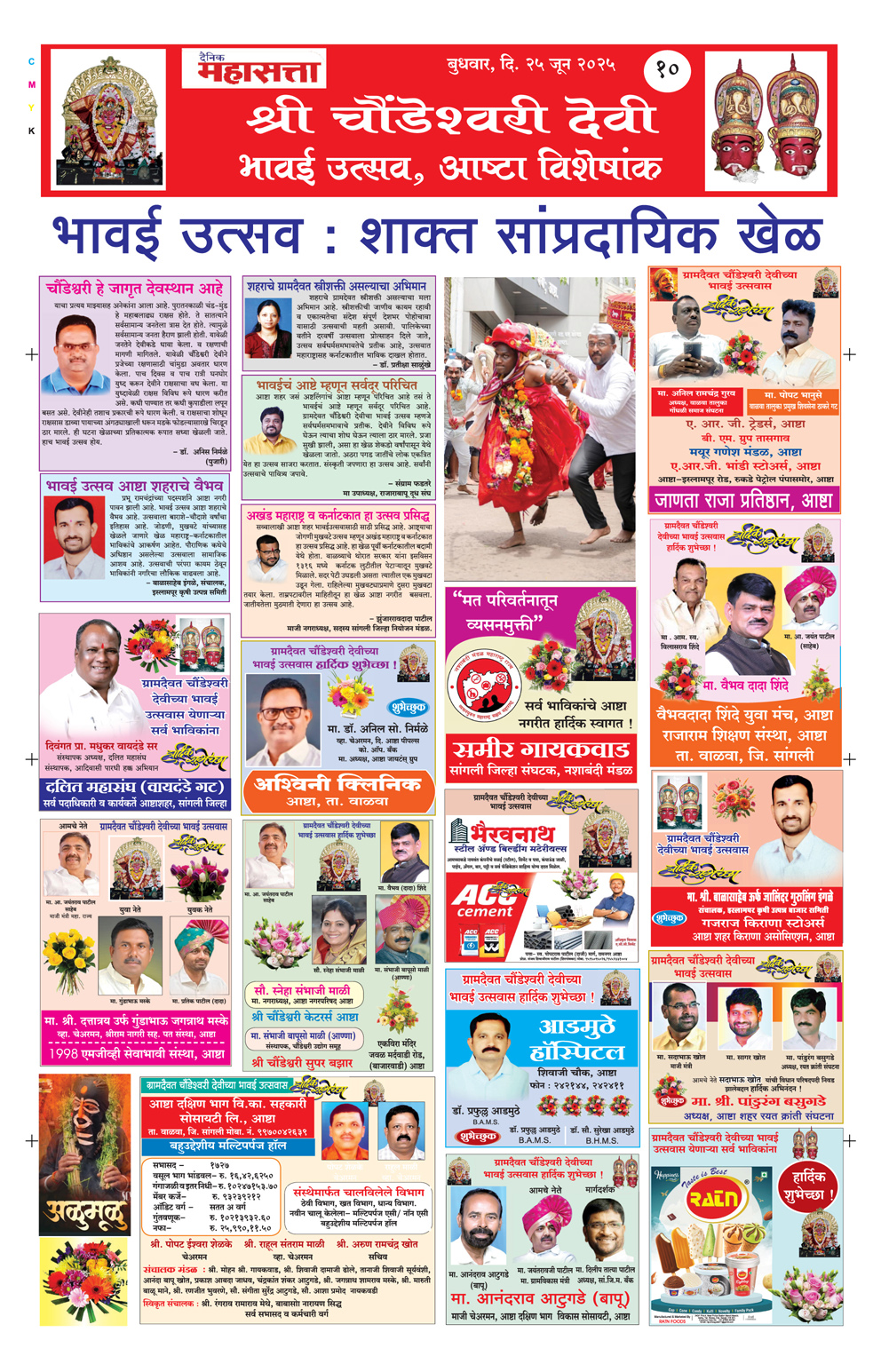 EMahasatta Marathi Newspaper Marathi Epaper www.emahasatta.com
