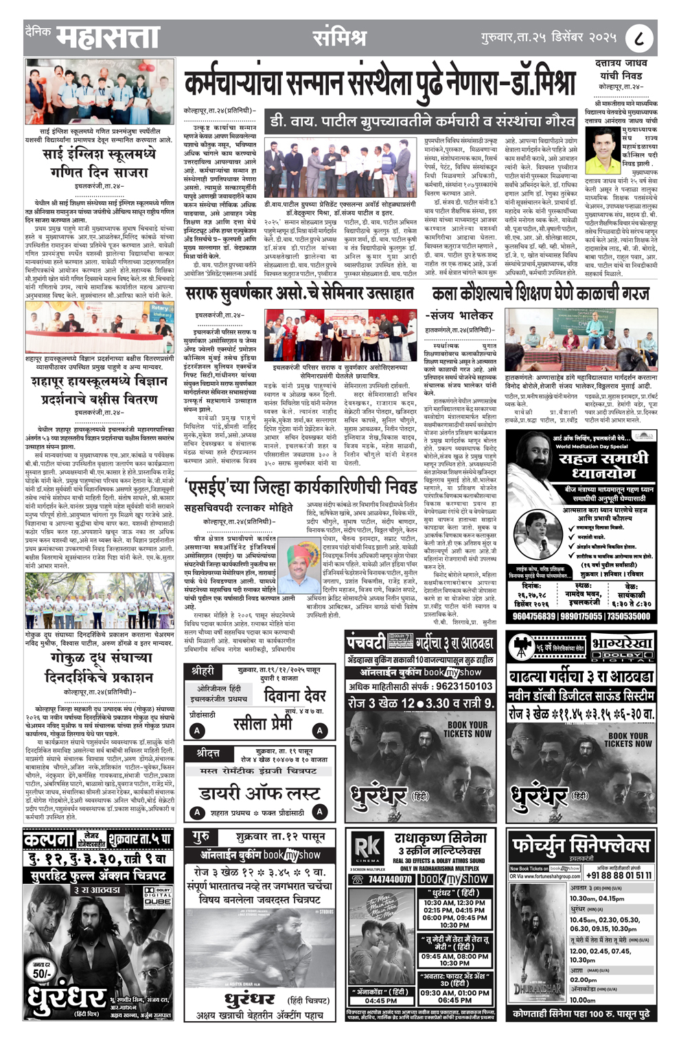 EMahasatta Marathi Newspaper Marathi Epaper www.emahasatta.com