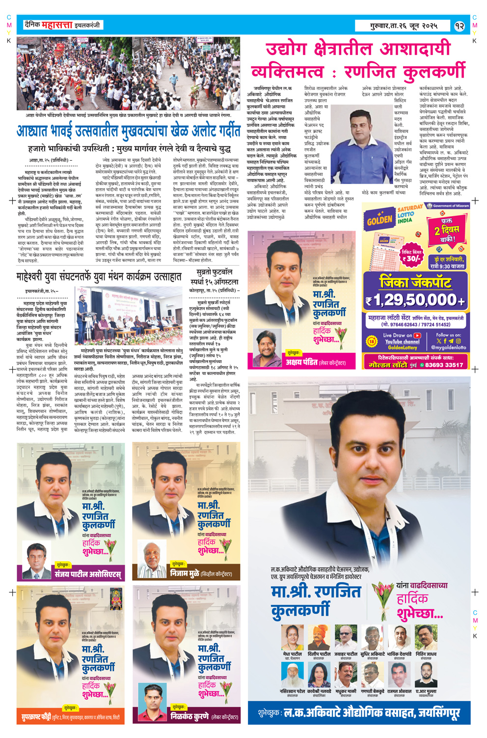 EMahasatta Marathi Newspaper Marathi Epaper www.emahasatta.com