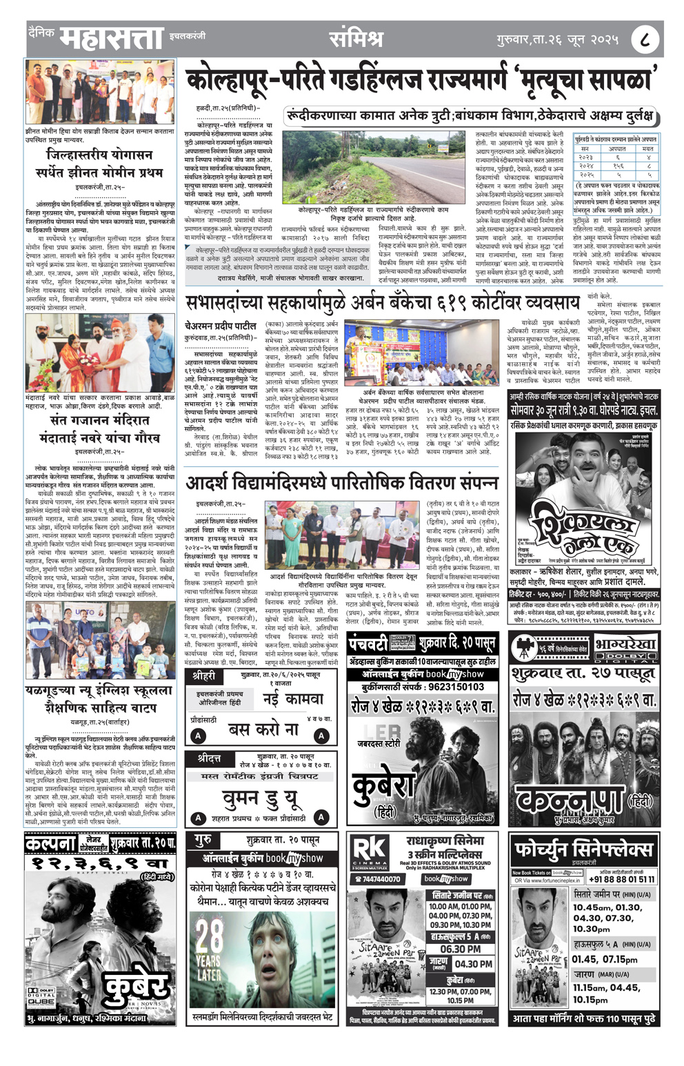 EMahasatta Marathi Newspaper Marathi Epaper www.emahasatta.com