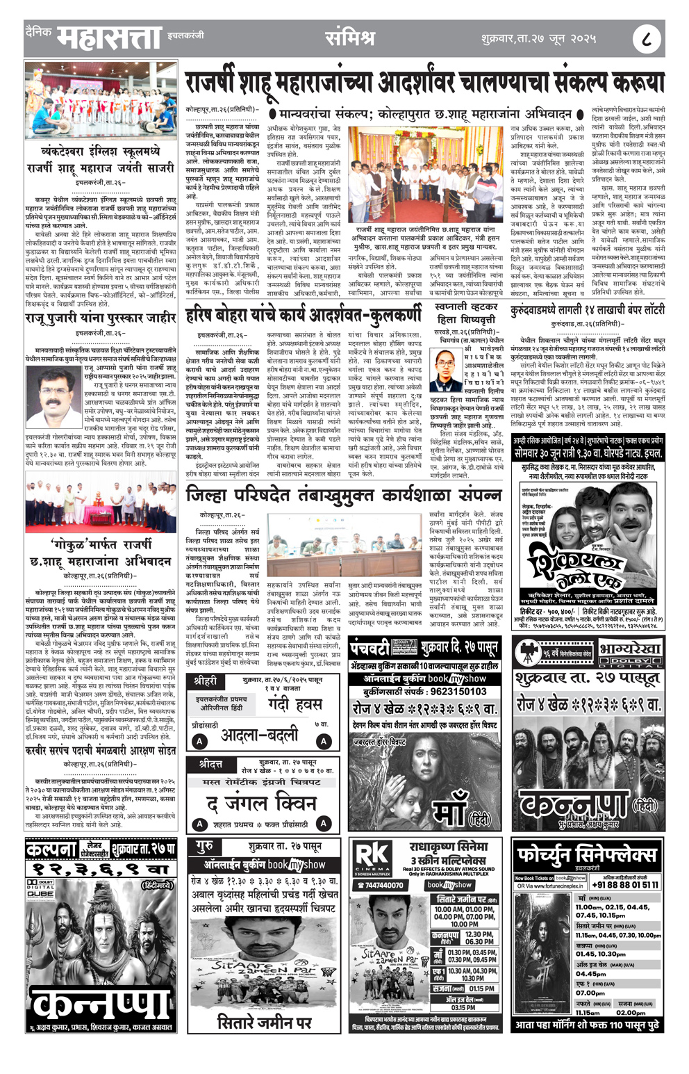 EMahasatta Marathi Newspaper Marathi Epaper www.emahasatta.com