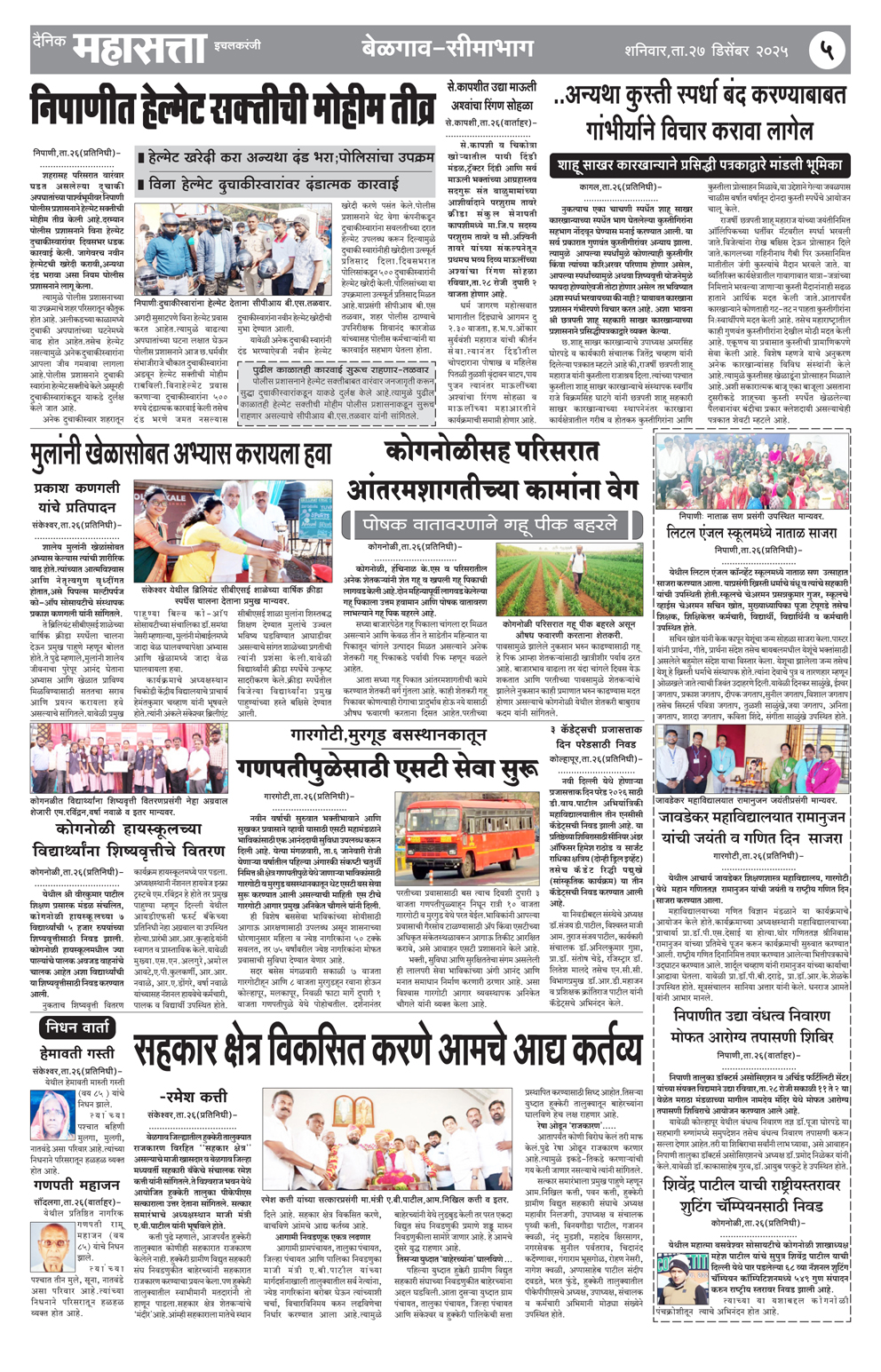 EMahasatta Marathi Newspaper Marathi Epaper www.emahasatta.com