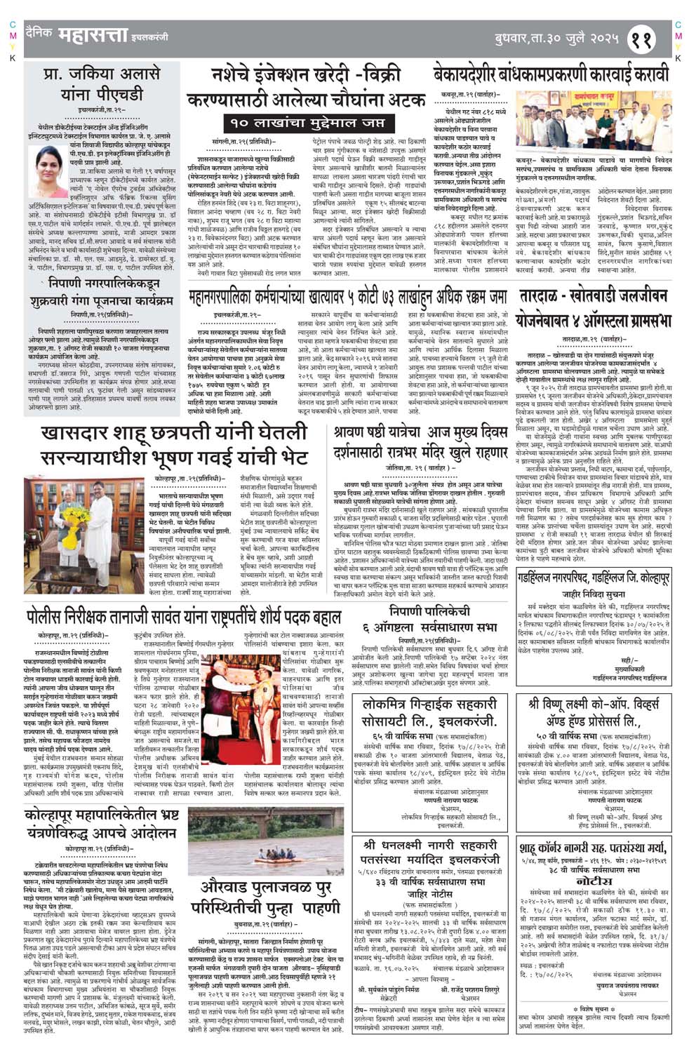 EMahasatta Marathi Newspaper Marathi Epaper www.emahasatta.com