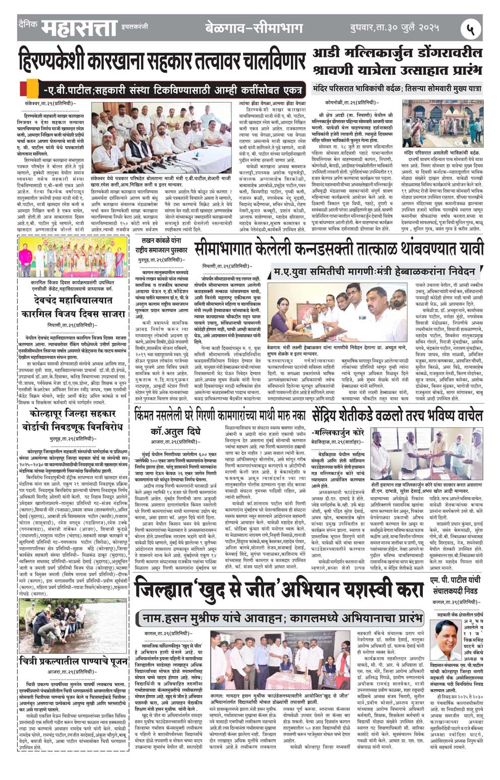 EMahasatta Marathi Newspaper Marathi Epaper www.emahasatta.com