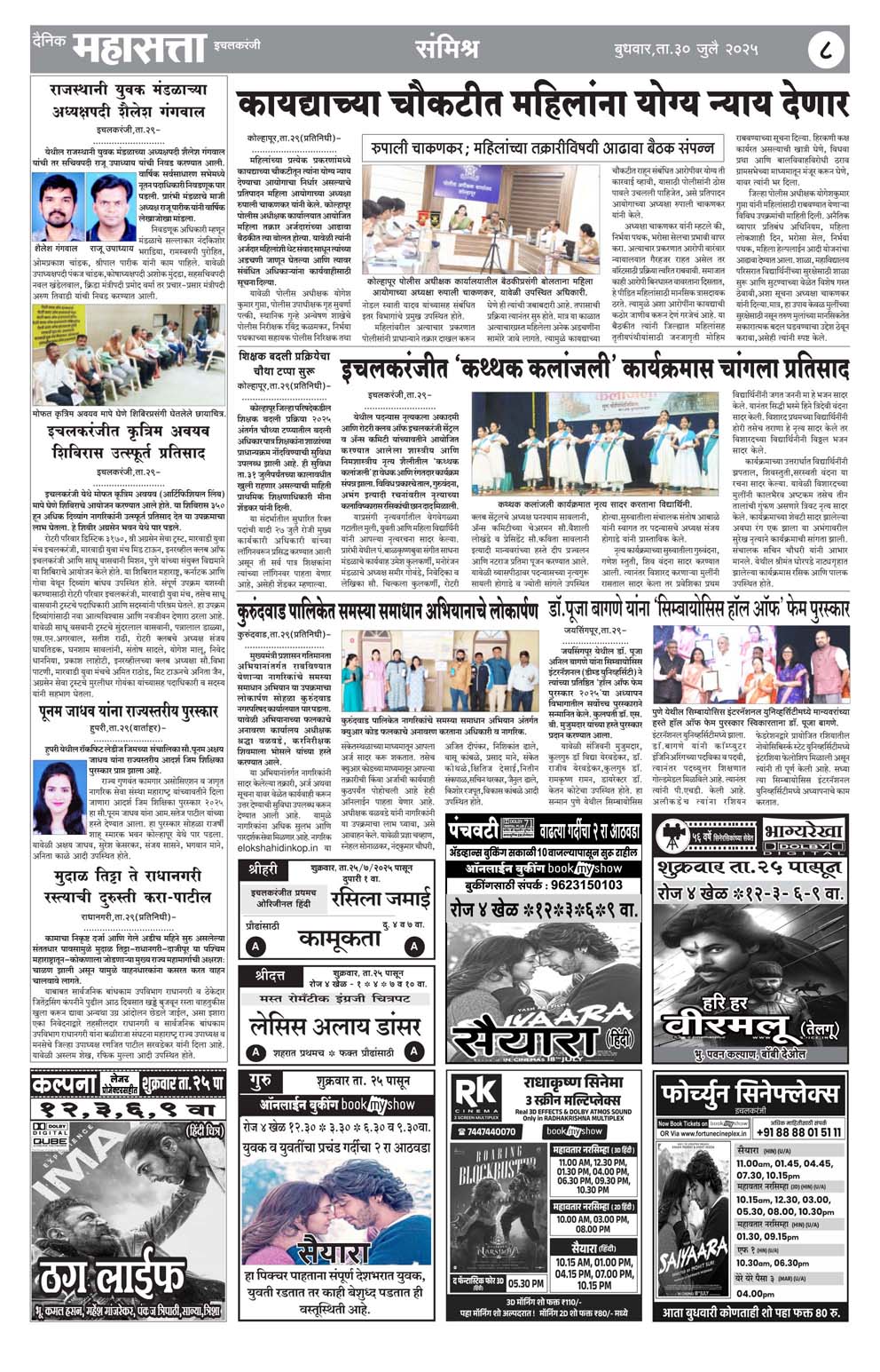 EMahasatta Marathi Newspaper Marathi Epaper www.emahasatta.com